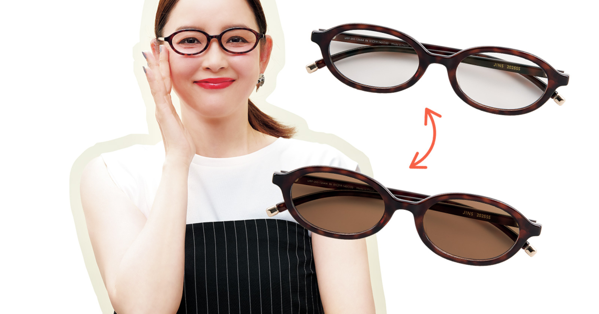 【JINS】目の健康が叶うレンズから話題のカラーレンズまで40代50代におすすめアイウェア4選 | 美ST ONLINE